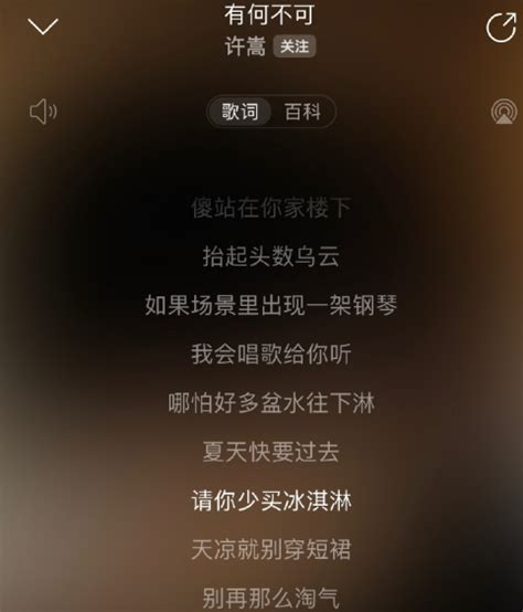 和他在一起，绝不会塌房？ 许嵩 歌词 冯禧 新浪新闻