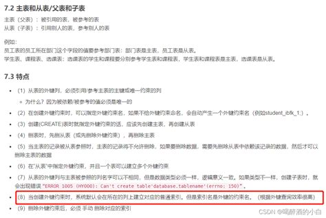 Mysql 外键约束mysql查看外键约束 Csdn博客