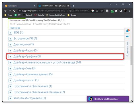Как обновить драйвера видеокарты на Windows 11