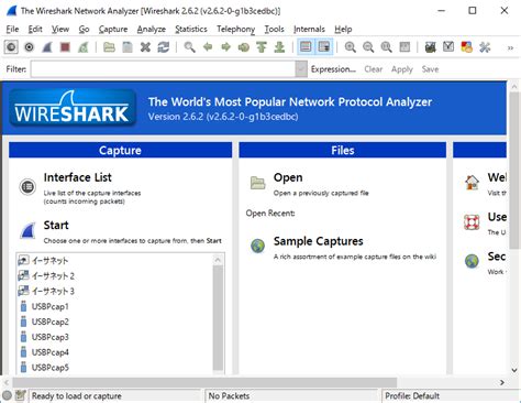 Wiresharkの起動 ｜ Wiresharkではじめるパケット解析入門