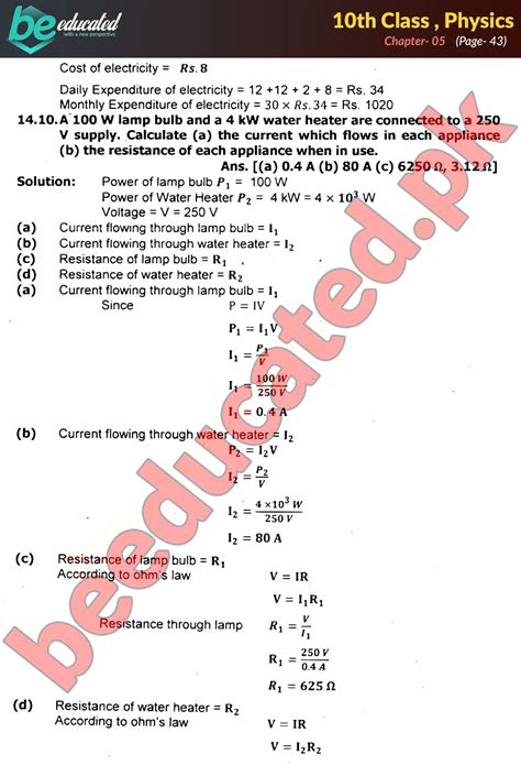 Chapter 5 Physics 10th Class Notes Matric Part 2 Notes