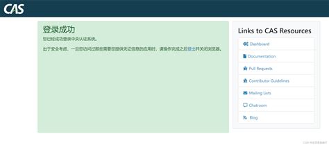 Springbootcas整合服务端和客户端实现sso单点登录与登出快速入门上手cas服务端 Csdn博客