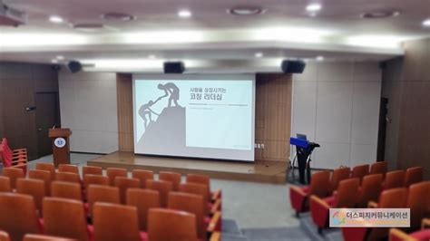 인천대학교 4급 이상 관리자 대상 코칭리더십 강의 더스피치커뮤니케이션