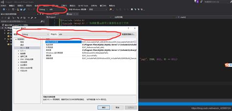 vs2015 中 mysql h 文件打不开的解决办法 include 爆红 csdn博客