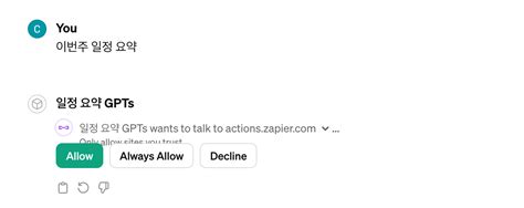 gpts와 zapier ai action 사용법 chatgpt를 나만의 ai비서로 활용하기 프롬프트해커 대니