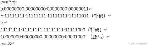 C语言 操作符详解（2）（移位操作符，位操作符的，操作符优先级）加 右移操作优先级 Csdn博客