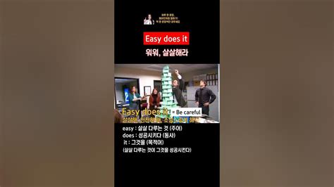 살살해라 영어로 하루 한 문장 원어민처럼 영어 말하기 Youtube