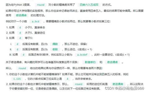 c语言关于四舍五入问题的详细解释 c语言四舍五入 csdn博客