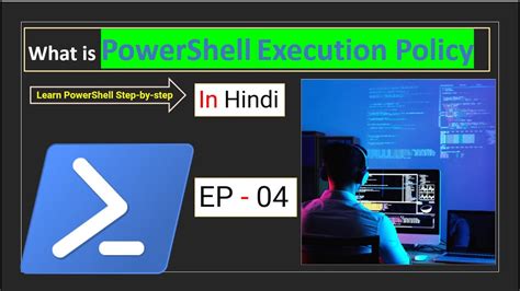 What Is PowerShell Execution Policy Ep YouTube
