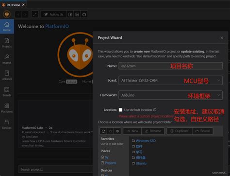 Vscode Platformio的使用在vscode中使用platformlo开发 Csdn博客