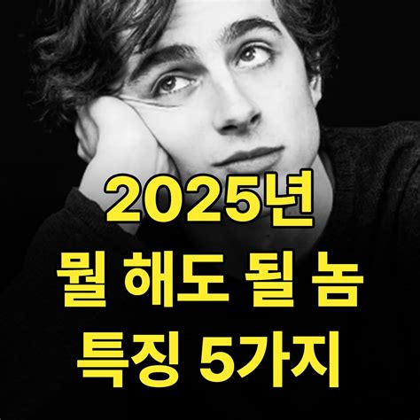 마인드앤피플 소름돋는 15년 전 예언대박이다 참고 도서 👉🏻당신에게 영감을 줄 마음가짐과 사람 이야기 Mindnpeople 팔로우하고 좋은