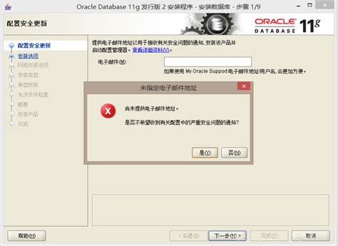 Oracle安装教程以及使用注意事项oracle客户端压缩包使用 Csdn博客