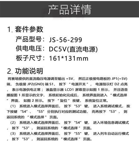 模拟地铁运行控制系统电路故障检修板 Labview电子技能竞赛套件 伍陆电子