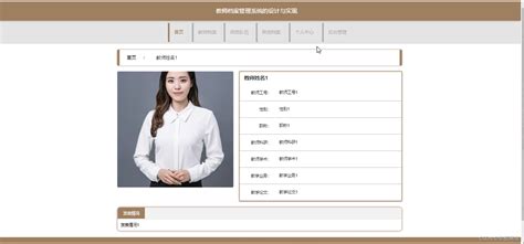 附源码 Javassm计算机毕业设计教师档案管理系统的设计与实现i4425源码程序数据库部署 Csdn博客