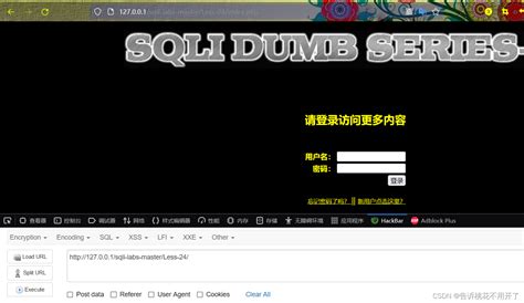 Sql注入 二阶注入(十) Csdn博客 Sql注入 二阶注入(十) Csdn博客