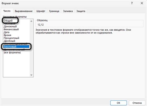 Как поменять запятые на точки в Excel
