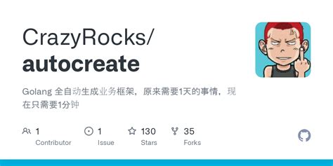 Github Crazyrocksautocreate Golang 全自动生成业务框架，原来需要1天的事情，现在只需要1分钟