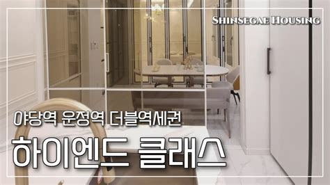 파주신축빌라 야당동 럭셔리 인테리어 끝판왕 일반층 1세대 남았네요 Youtube