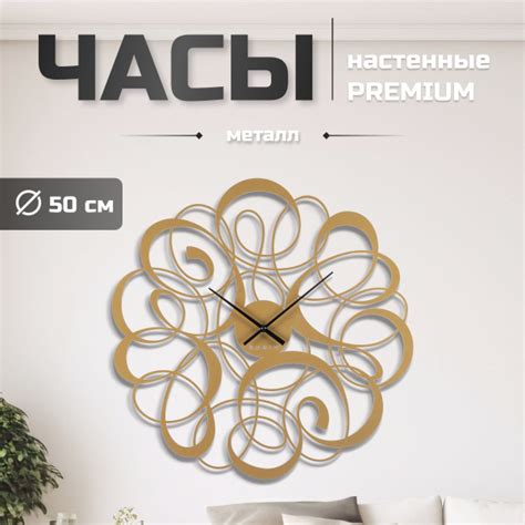 Часы настенные бесшумные Рубин Металл D50см купить по низкой цене в интернет магазине