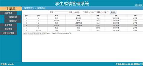 java学生成绩管理系统，你的毕设我的心 学生成绩管理系统的设计java代码 csdn博客