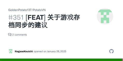 Feat 关于游戏存档同步的建议 · Issue 351 · Goldenpotato137potatovn · Github