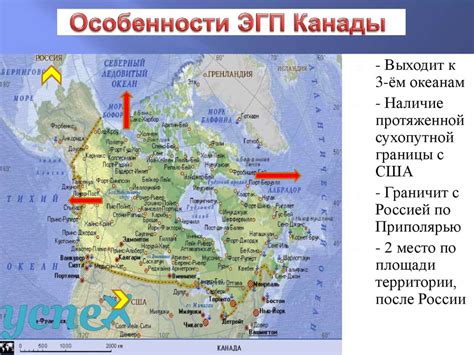 Государство Канада - презентация онлайн