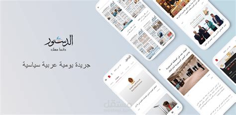 Flutter Mobile App News App مستقل