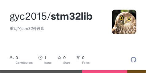 Github Gyc2015stm32lib 重写的stm32外设库 Github Gyc2015stm32lib 重写的stm32外设库