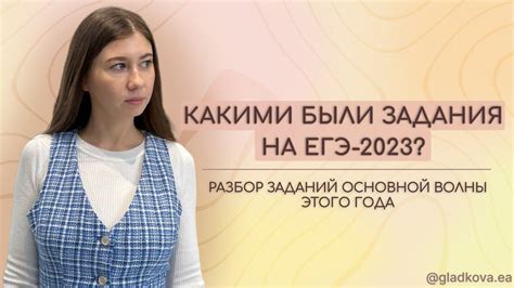 Разбор заданий основной волны ЕГЭ - 2023 - YouTube