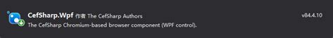 wpf使用cefsharp