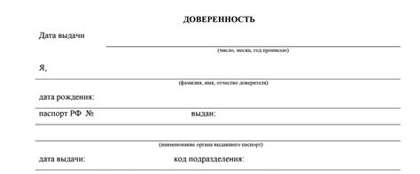 Доверенность от физического лица физическому лицу образец 2025