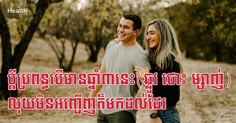 ប្តីប្រពន្ធបើមានឆ្នាំ៣នេះ ឆ្លូវ ថោះ ម្សាញ់ លុយមិនអញ្ជើញក៏មកដល់ដែរ