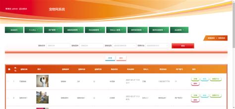 基于python django的宠物领养网站系统设计源码 提供基于django开发的网站源码 csdn博客