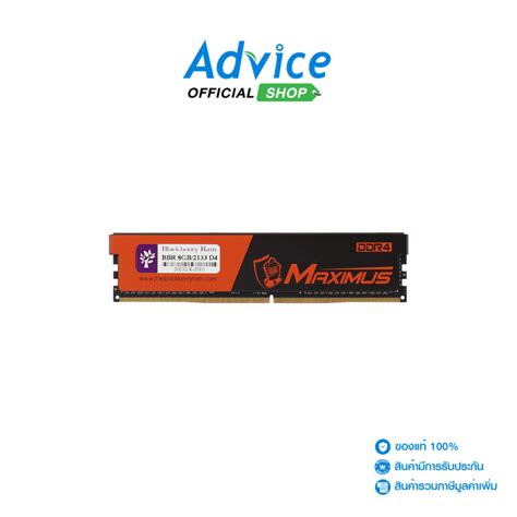 Blackberry Ram Ddr4 2133 8gb Maximus A0088754 Shopee Thailand