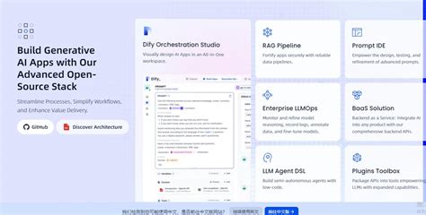Dify Ai官网llmops 平台的领先者 Ai导航网