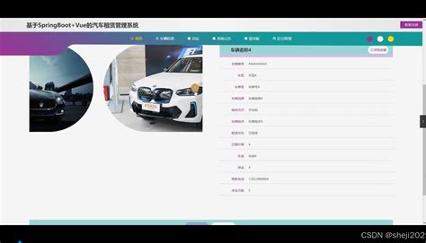 Pythonflask计算机毕业设计汽车租赁管理系统(程序开题论文) Csdn博客 Pythonflask计算机毕业设计汽车租赁管理系统(程序开题论文) Csdn博客