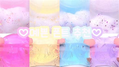 여기서 최애 하나를 얻게되 슬라임 대규모시리즈액괴 ㅊㅊ 시액 알고리즘 알고리즘떠라 대시액 액시 액괴 엔초만쓸수있는해시태그 Youtube