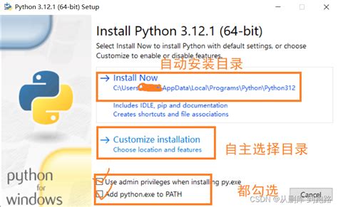 小白新手如何下载安装python Csdn博客