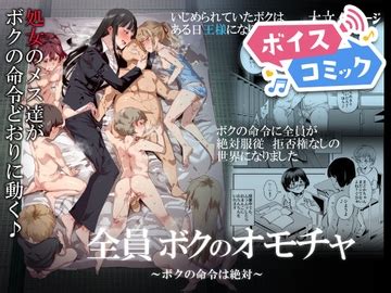 新機能ボイスコミックDLsite ดาวนโหลดหนงสอโดจน เกมโดจน เสยงโดจน ASMR จาก DLsite Doujin R