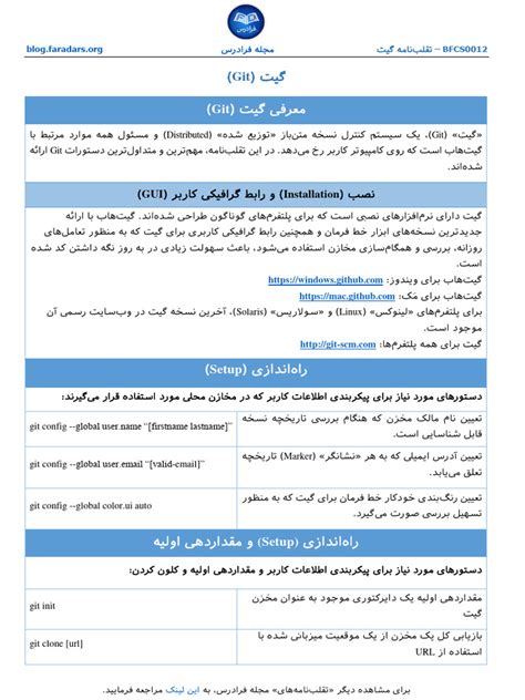 Git Cheatsheet Bfcs0012 Pdf