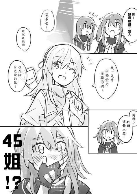 Ump45 Ump9 And Ump40 Girls Frontline Drawn By Xinhao Danbooru