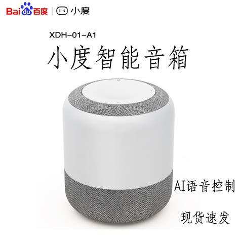 小度小度智能音箱ai语音声控制对话精灵蓝牙小杜音响play青春版虎窝淘