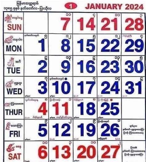 Ko Maung Maung 2024 ခုနှစ်အတွက် မြန်မာပြက္ခဒိန်