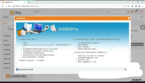 5162 php mysql itop工单系统 源码海洋网