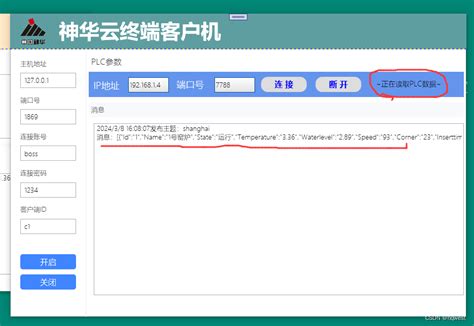 Cmqtt编程10 Mqtt项目应用 工业数据上云c Mqtt Csdn博客 Cmqtt编程10 Mqtt项目应用 工业数据上云c Mqtt Csdn博客