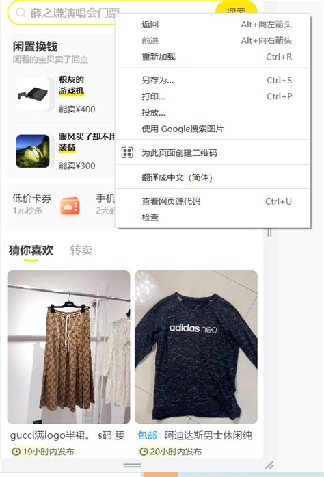 用python来爬取某鱼的商品信息（1 2） 闲鱼爬虫 商品 csdn博客