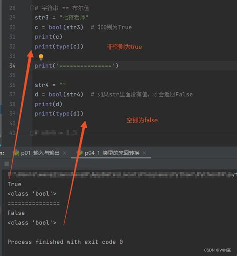 【python基础学习01课python的输入输出、数据类型】python输入 Csdn博客
