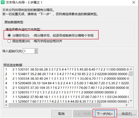 Data文件导入到excel表中（以马疝病为例）data文件怎么转换 Csdn博客