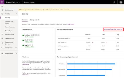 セルフサービス ストレージ容量の表示 power platform microsoft learn