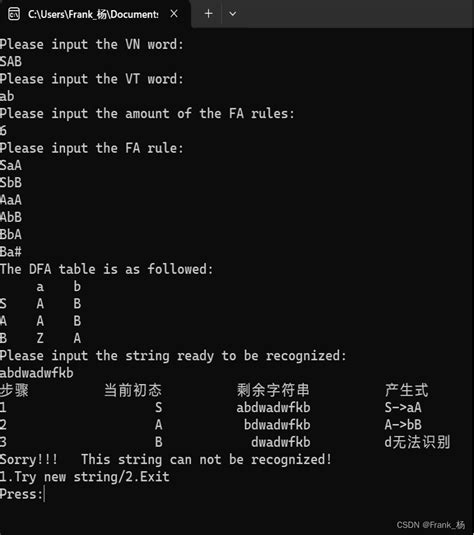 编译原理 字符串识别分析编译器判断一个字符串代码逻辑 Csdn博客
